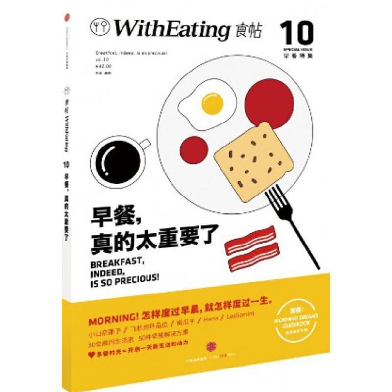 食帖 林江 主编【书】