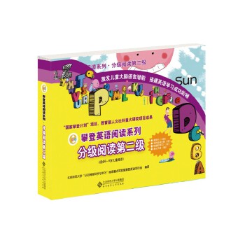攀登英语阅读系列:分级阅读第二级 【，放心购买】