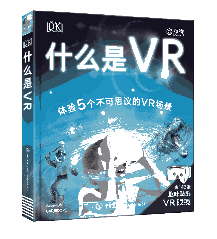 DK什么是VR