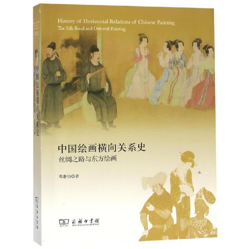 兵临城下(中国上市公司并购风云1993-2018)