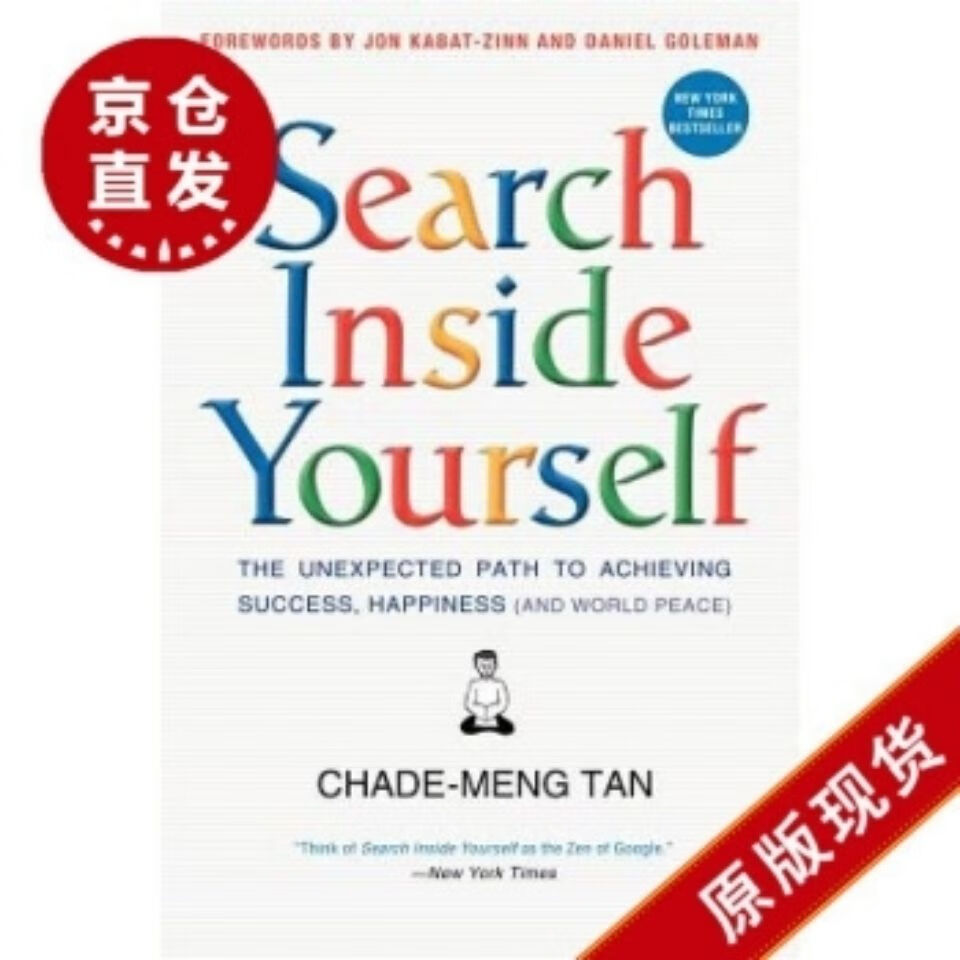 现货 原版 探索内在的自己 Search Inside Yourself: The Unexpe