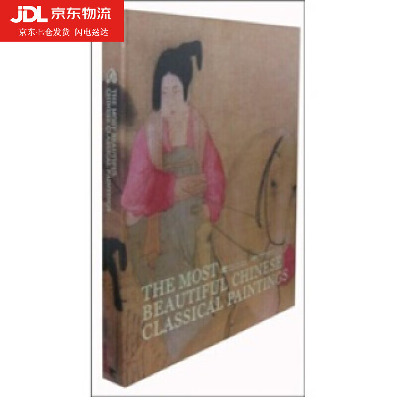 美的中国古典绘画 中青雄狮 著