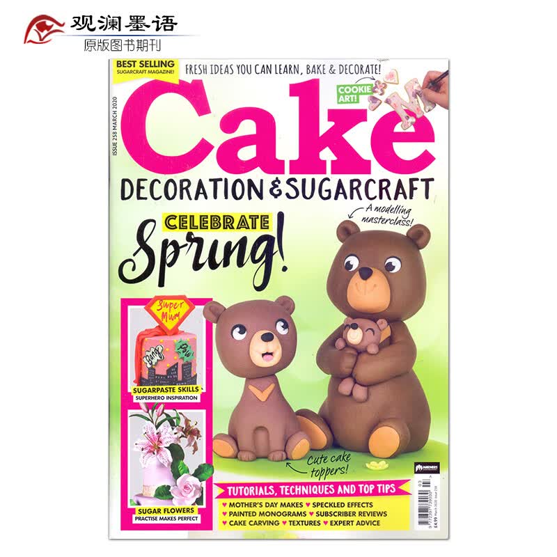 【单期可选】Cake Decoration&Sugarcraft 美国蛋糕制作 2018/19/20 2020年3月刊