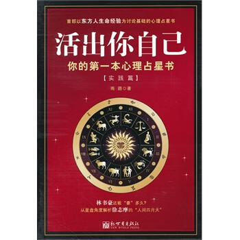 活出你自己 雨路著【书】