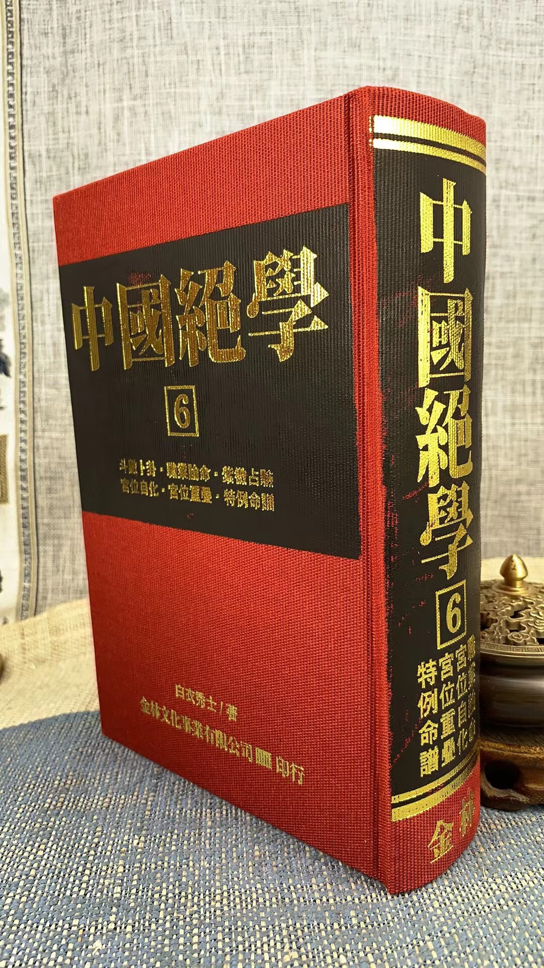 中国绝学[6]新版 白衣秀士 金林