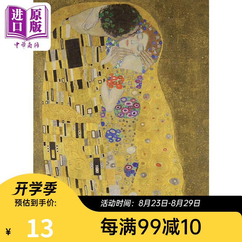 The Kiss Notebook 进口艺术 笔记本 Dover 古斯塔夫·克里姆特 Gustav Klimt