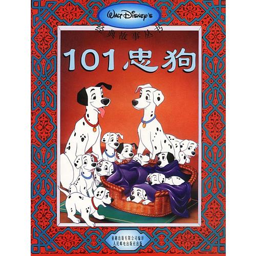 101忠狗【好书】