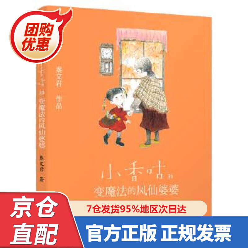 【新书】明清野史丛书（辑） 三朝野记（外四种） 9787805546995 [明]李逊之等,李鹏飞 文