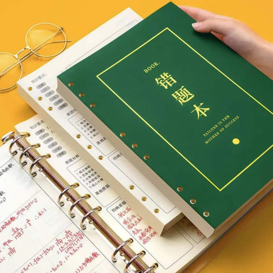 错题本笔记本小学初中高中纠错本改错本全套活页 错题本（三本内芯共120张）（10％家长选择） 无规格