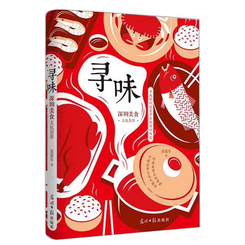 寻味