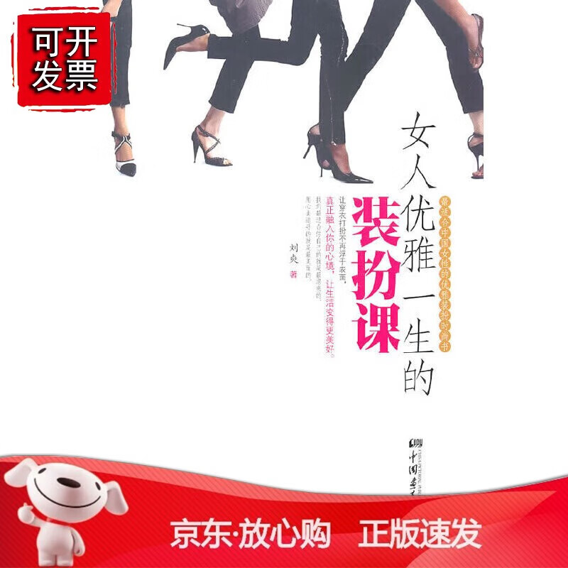 女人优雅一生的装扮课