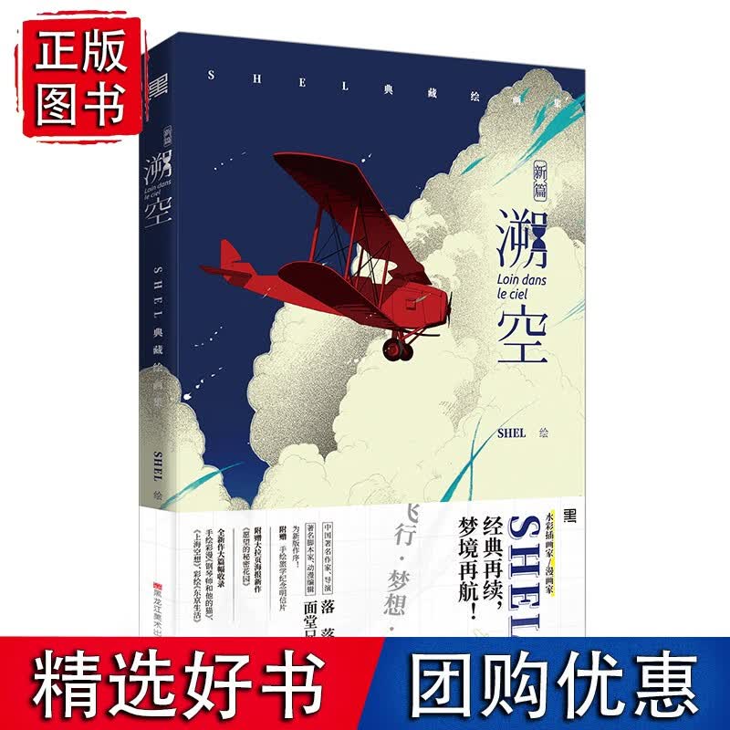 溯空·新篇