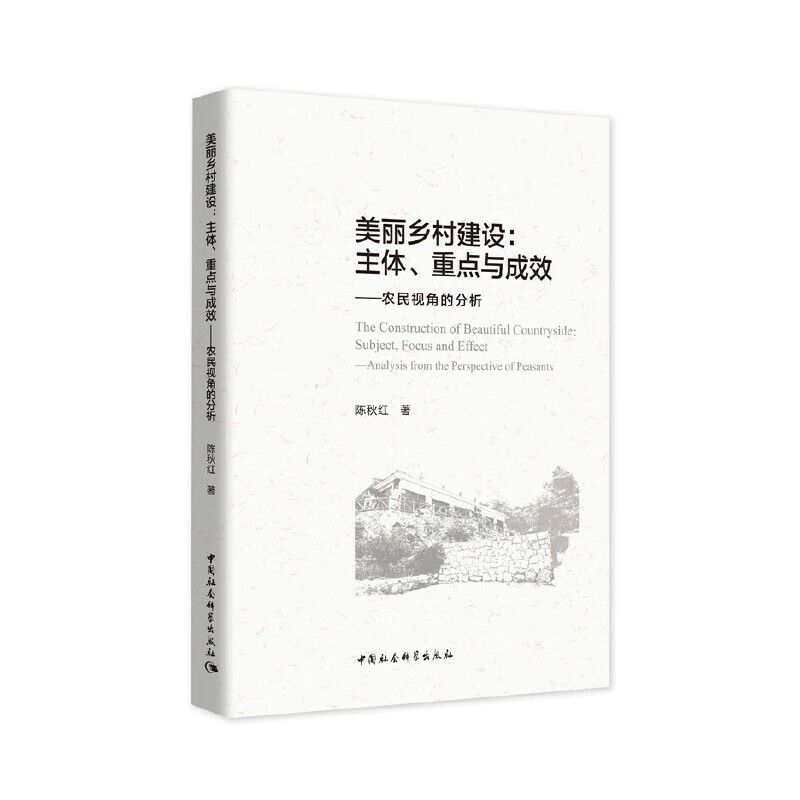 公民监督权行使研究