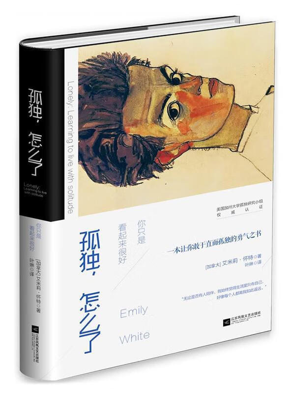 孤独怎么了【，放心购买】