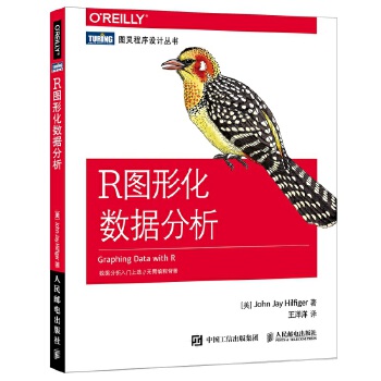 R图形化数据分析 【，放心购买】
