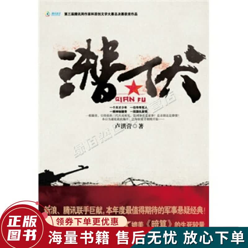 潜伏：拆弹特工绝地厮杀