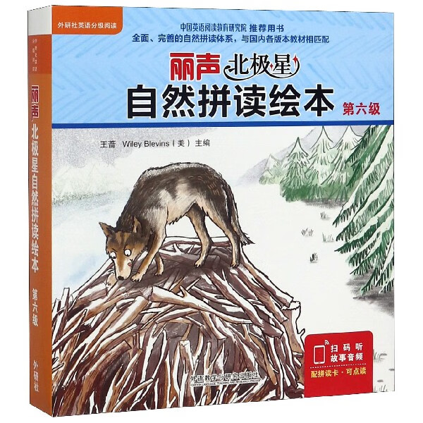 丽声北极星自然拼读绘本(第六级共12册)(英文版) 幼儿英语分级绘本少儿英语分级阅读绘本小学英语绘本