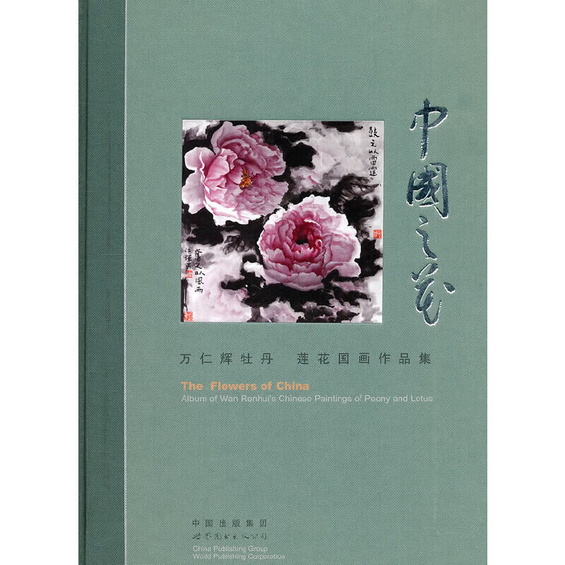 中国之花