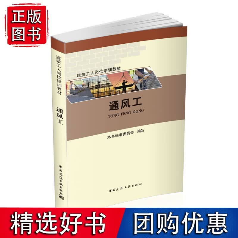通风工