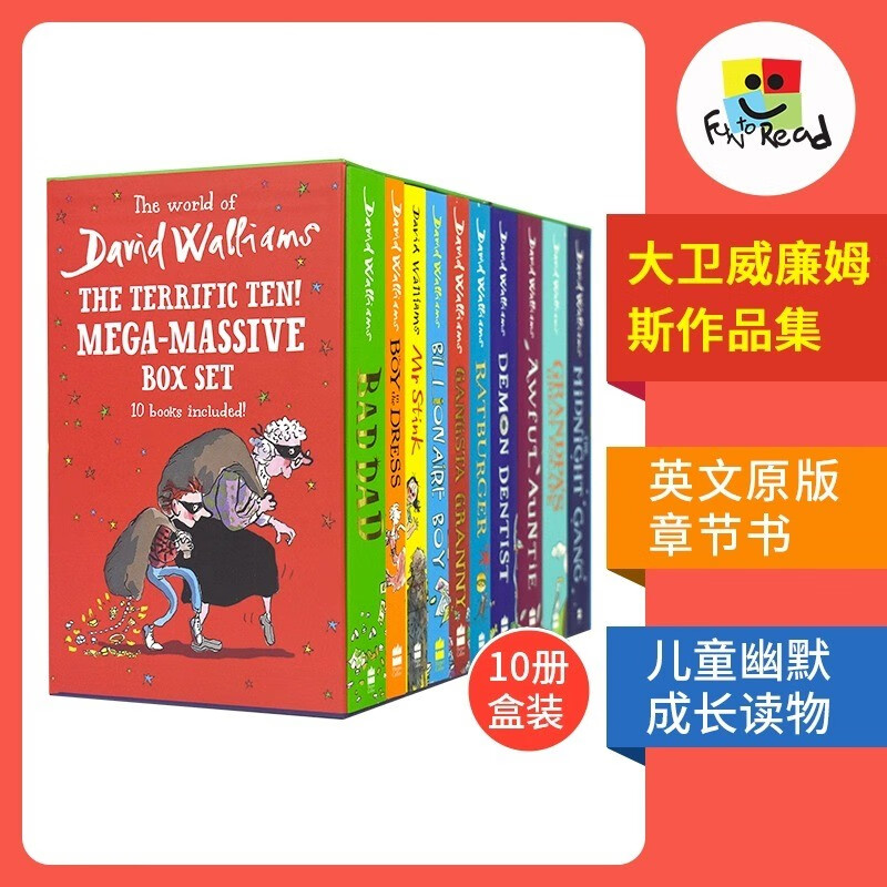 The World of David Walliams 大卫威廉姆斯作品集 插图校园小说 儿童英语章节书 英文原版进口 大卫威廉姆斯 10册套装