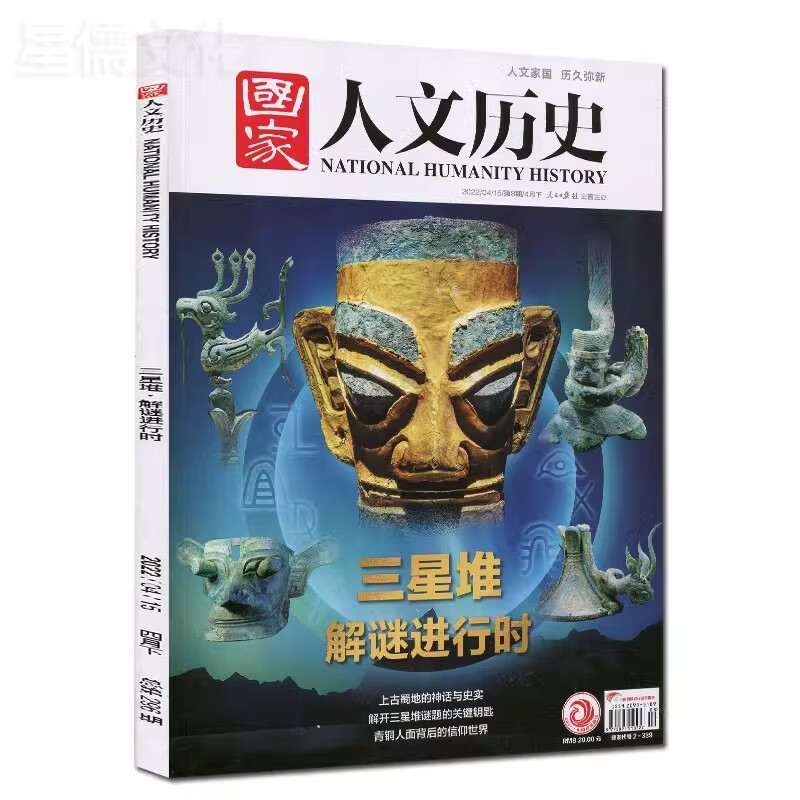 全年自选】国家人文历史杂志2022年1-24期打包过期刊-12月上下高中生文史参考2/3/4/5/6/7/8/9/10/11-13/14/15/16/17/18/19/20/21/22/23 2022
