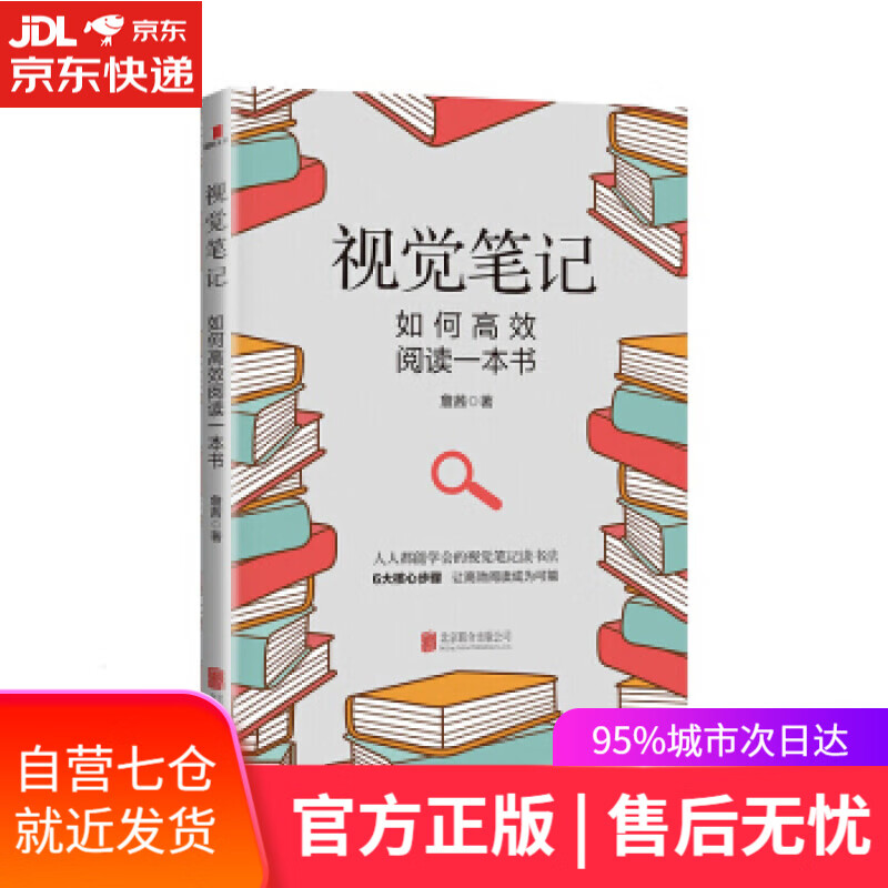 中国的颜色 布鲁诺·巴贝（BrunoBarbey） 著 北京联合出版公司