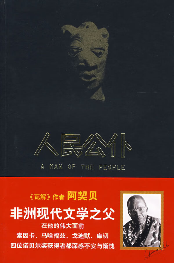 人民公仆 【，放心购买】