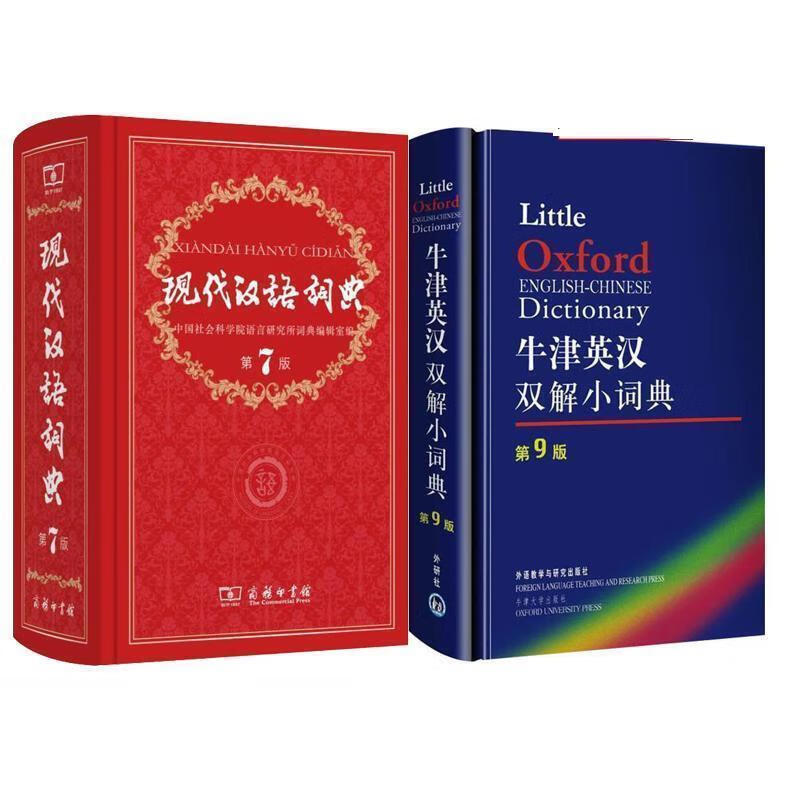 牛津英汉双解小词典 英国牛津大【书】