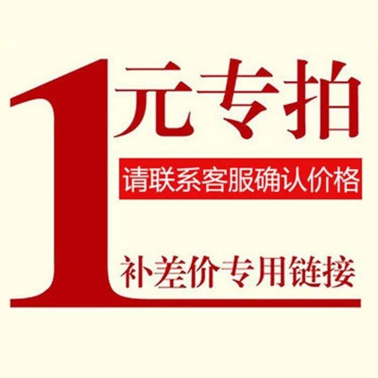 一元补拍链接 差多少拍多少