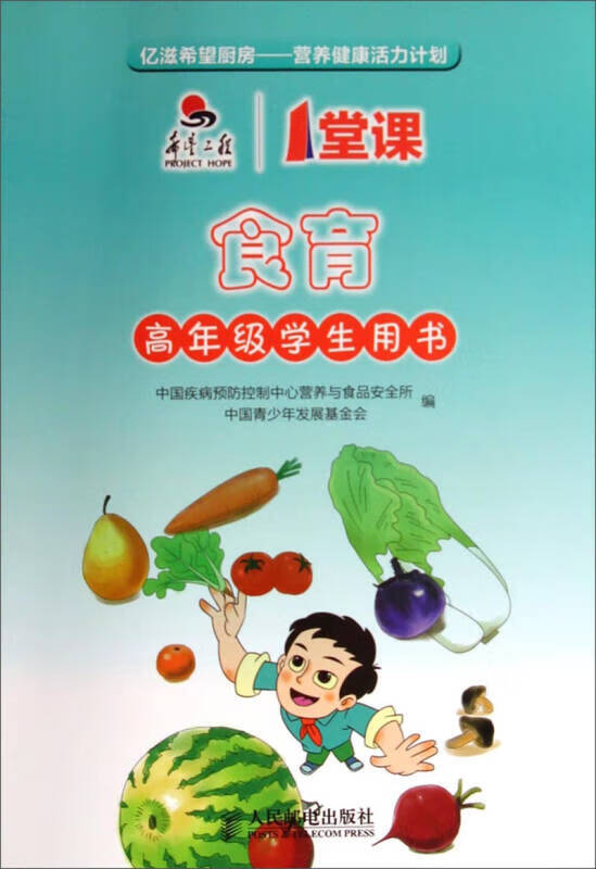 食育【好书】