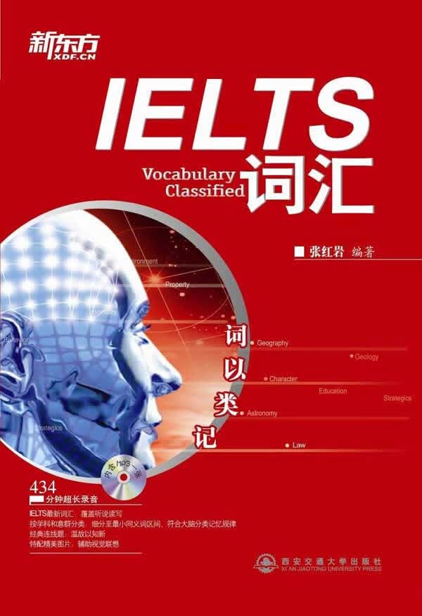 词以类记