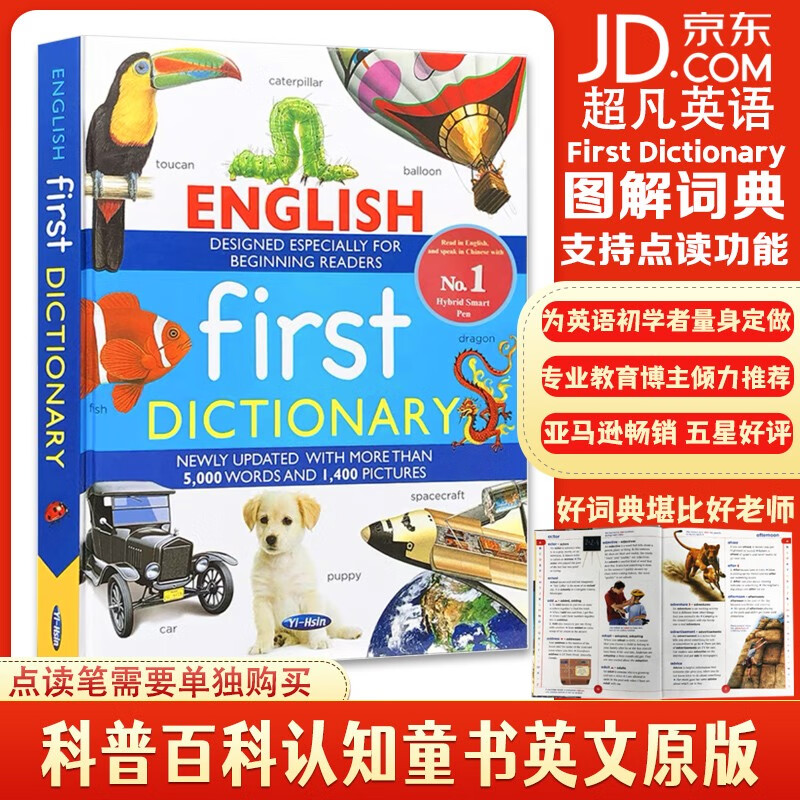 小达人点读英语图解字典辞典Macmillan English First Dictionary 图解字典辞典