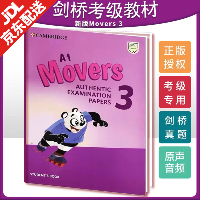2022YLE 真题集套装剑桥少儿英语二级考试教材 Cambridge english A1 Movers 123级 四册 官方全真题集试卷备考教辅资料 2019真题movers3（3套卷）
