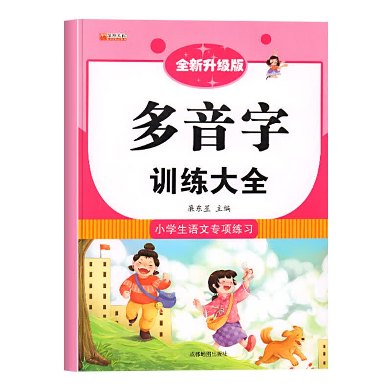 小学语文词语积累知识大全专项训练人教版教材配套叠词量词多音字四字成语近反义词强化训练基础练习题小学生 小学语文专项训练【多音字训练】 小学通用