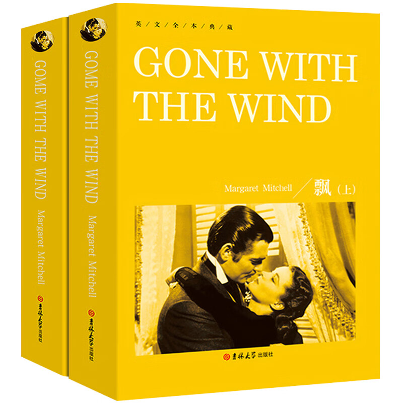 飘上下册 Gone With The Wind书纯英文版原版全英语经典世界名著外国文学原著畅销小说读物初中生高中生