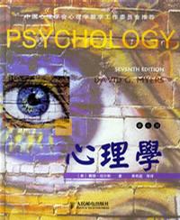 心理学9787115143891【精选】