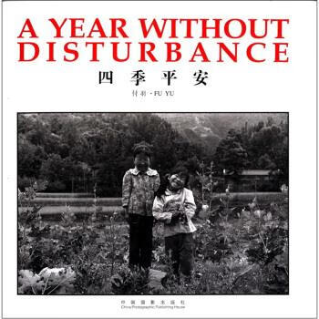 四季平安 付羽