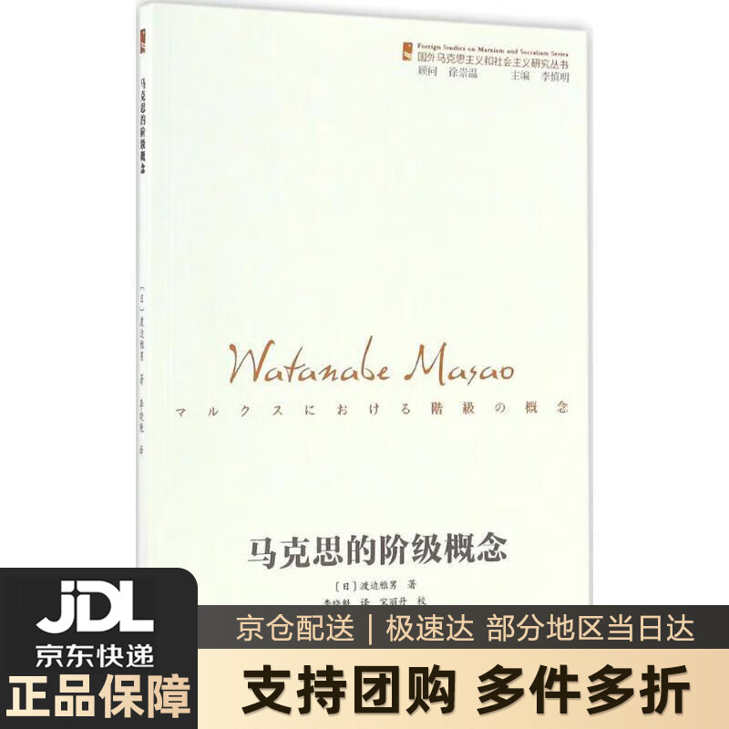【 送货上门】马克思的阶级概念