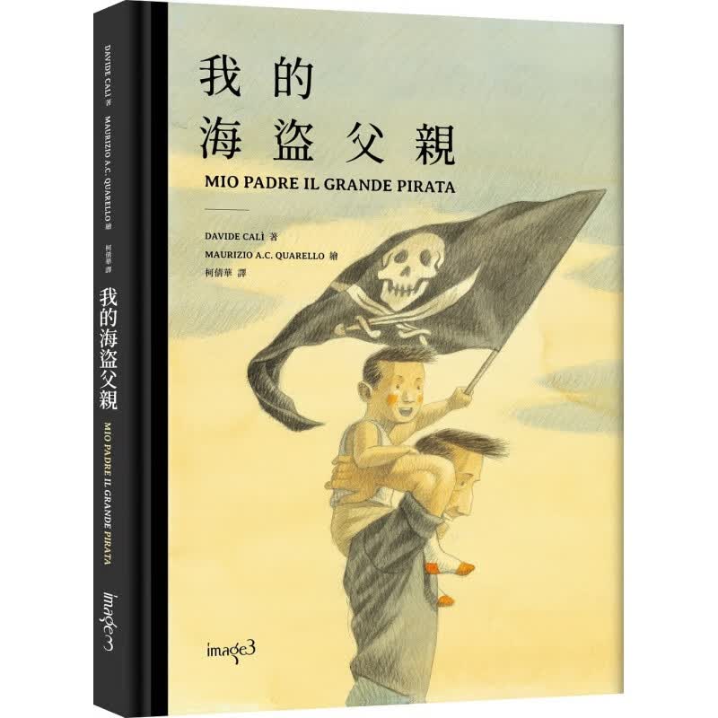 台版 我的海盗父 人物肖像画非常传神以细致的铅笔素描和低调内敛的暖色系搭配运作艺术