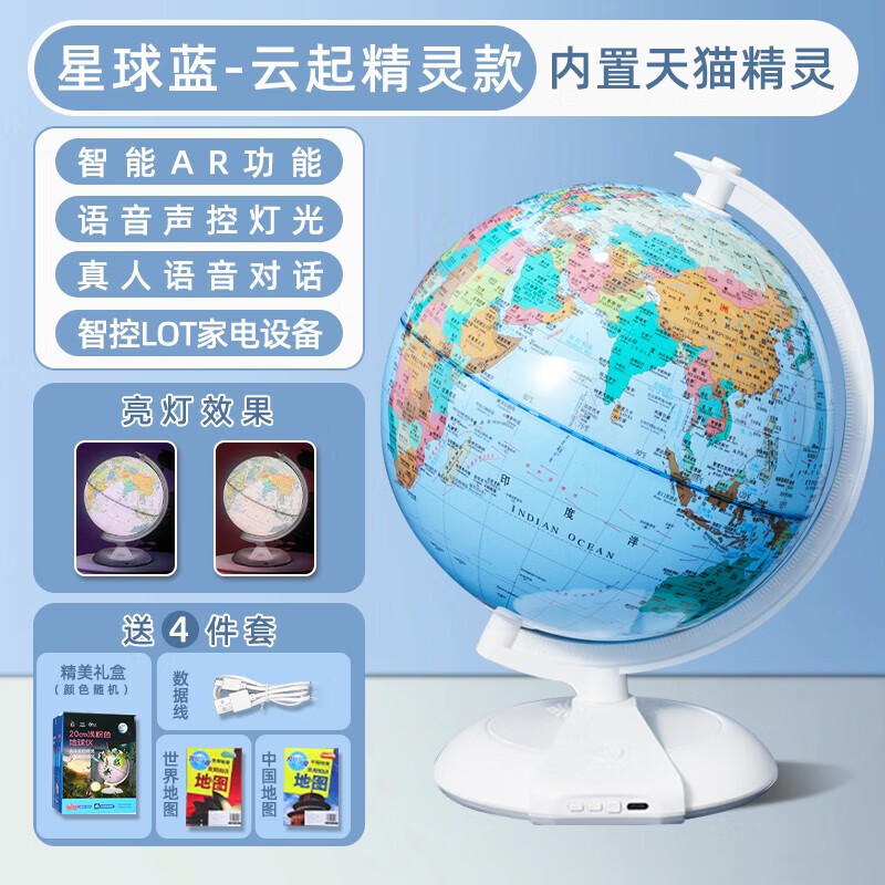 双子座ar地球仪3d立体悬浮智能语音点读儿童启蒙小学生用初中生摆件世界地图发光台灯男孩生日礼物1 云起精灵款-中小学教材+精灵AI+AR