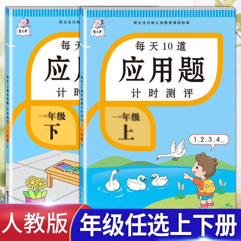 斗半匠每天10道应用题强化训练一年级二年级三四五六下册上册人教版小学数学思维口算题卡和竖式计算解题思路 竖式计算天天练 五年级下