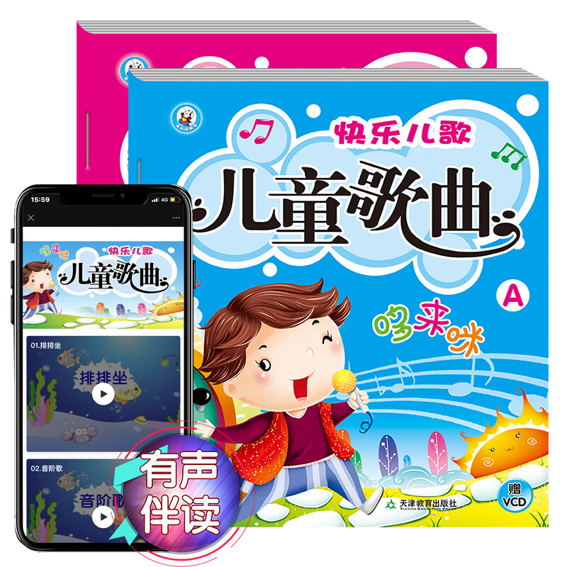 幼儿简谱五线谱入门 电子琴钢琴谱歌谱书籍 零基础电子琴初学教程 学乐理知识基础教材儿歌儿童歌曲大全2 歌曲大全2