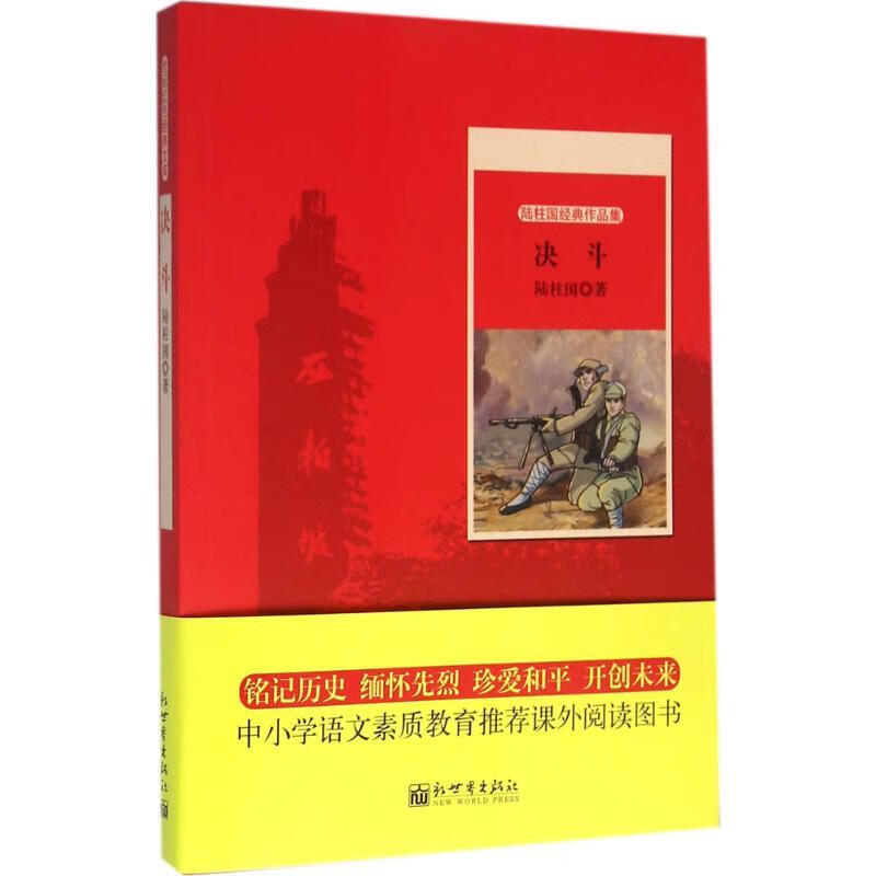陆柱国经典作品集