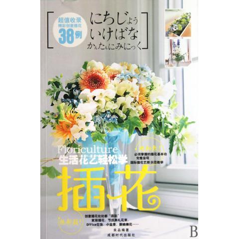 插花【，放心购买】