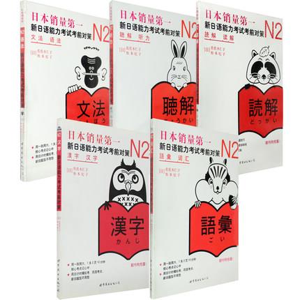 经典日本语 王禾,李凌云 编