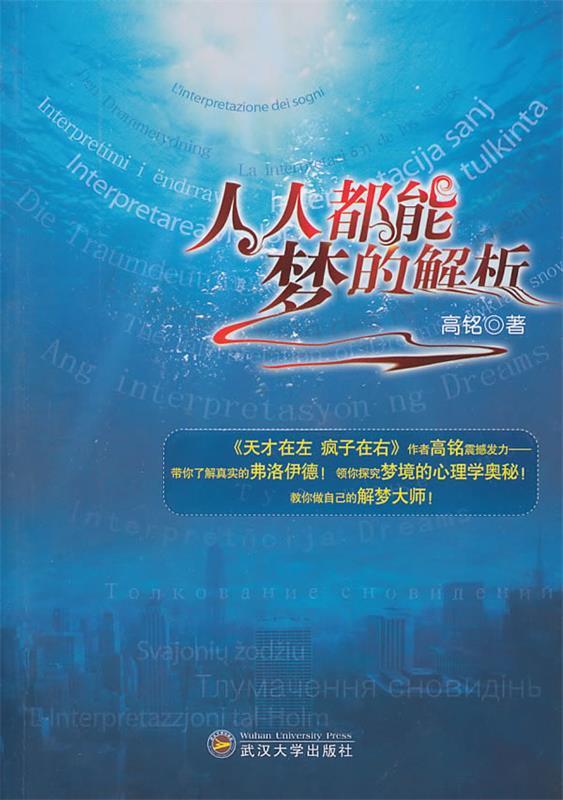 人人都能梦的解析【，放心购买】