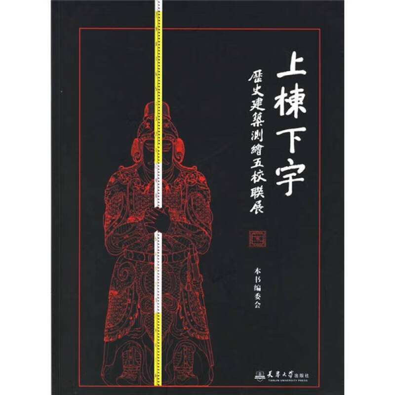 上栋下宇【好书】