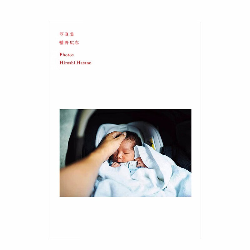 幡野广志摄影集 写真集 (Hobonichi Books) 幡野広志 进口原版 日语京东 ※后作品集善本图书