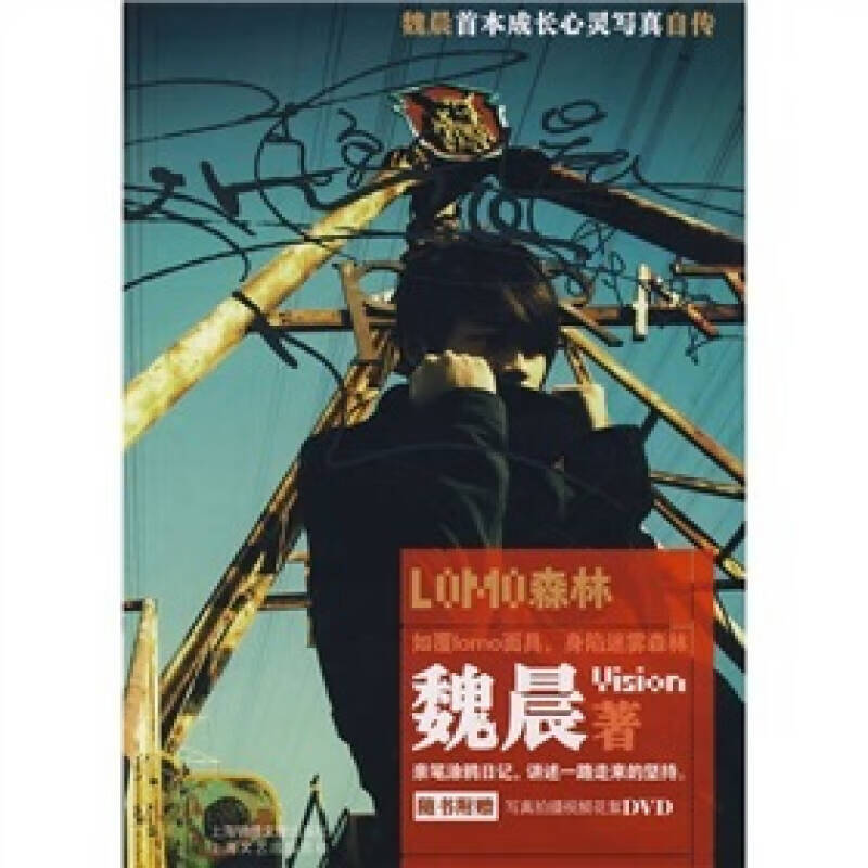 LOMO森林【精选】