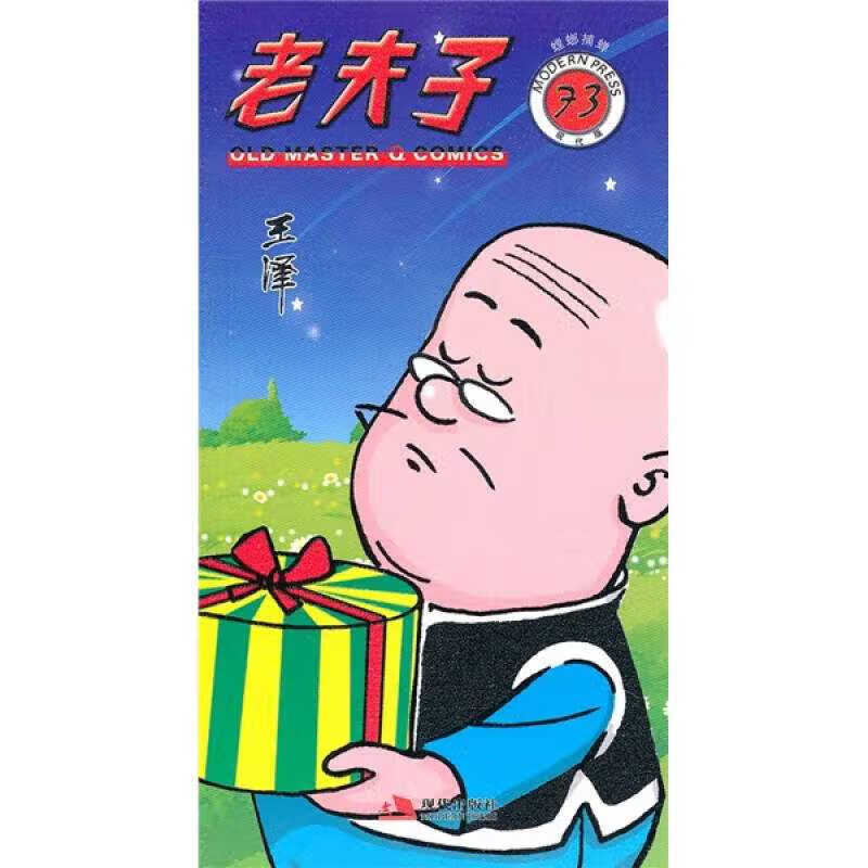 老夫子73 螳螂捕蝉（现代版）【精选】